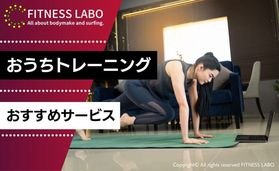 女性におすすめの筋トレグッズ12選｜部位別・宅トレメニューも紹介！ | FITNESS LABO